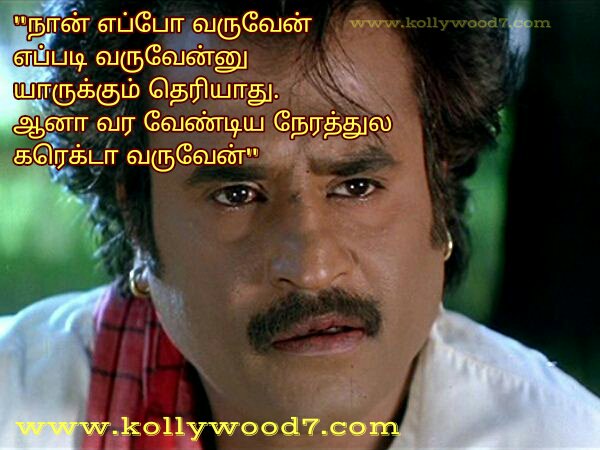 Famous Comedy Dialogues In Tamil Movies