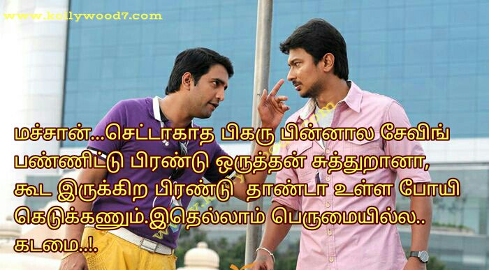 Santhanam Dialogues