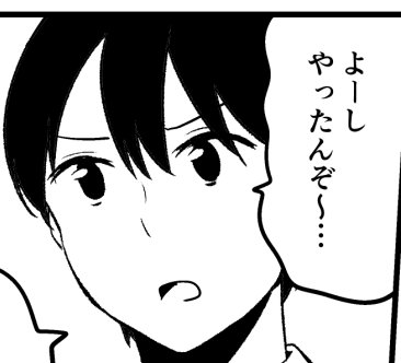 「おとなのほうかご14話更新しました #おとなのほうかご #comicwalker 」イチヒ_の漫画