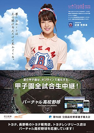 Team 8 Lounge on Twitter: "@Team8Lounge Kondo Moeri #近藤萌恵里 #AKB48 #Team8 #チーム8 https://t.co ...