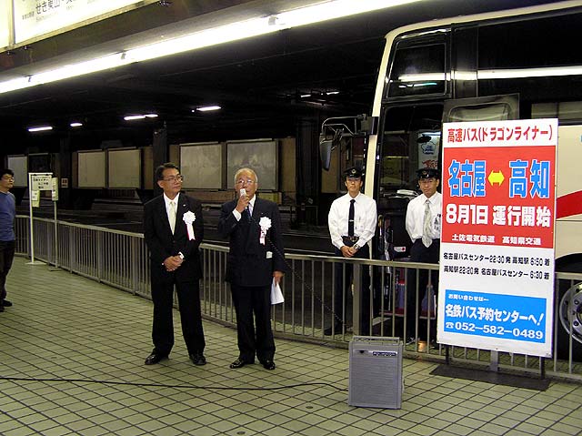 eijiro_tokuda on Twitter: "【etokbc Archives】2004/8/1 土佐電気鉄道/高知県交通(ともに当時) 夜行高速バス『ドラゴンライナー』が運行を開始 ...