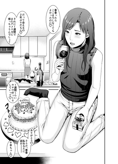 Gonza0912 Gonza@単行本「友達の母親」シリーズ発売中です! さんのマンガ ツイコミ仮