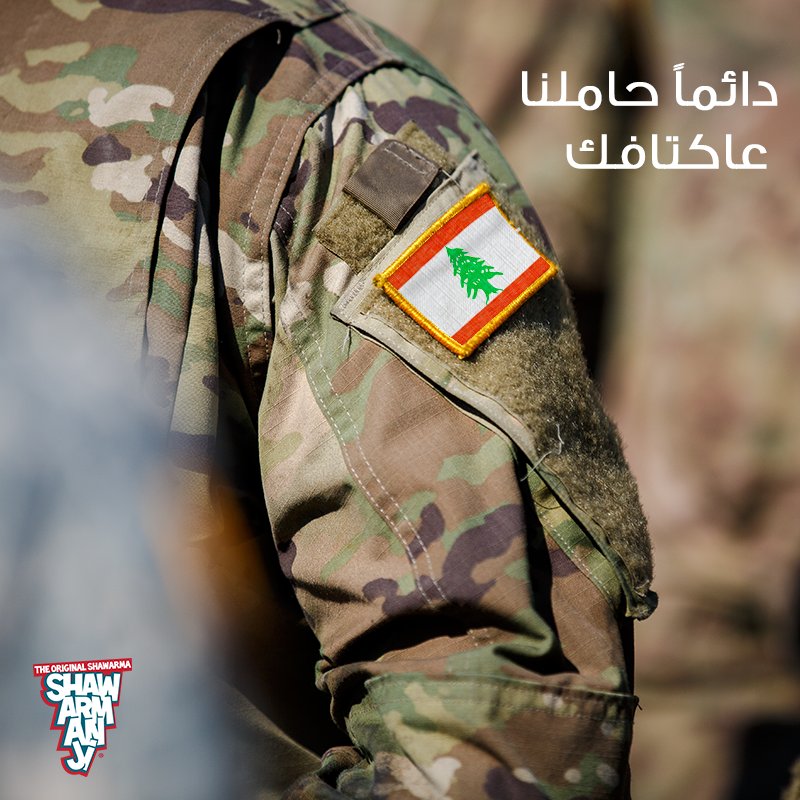 Lebanese Army Flag Wallpaper