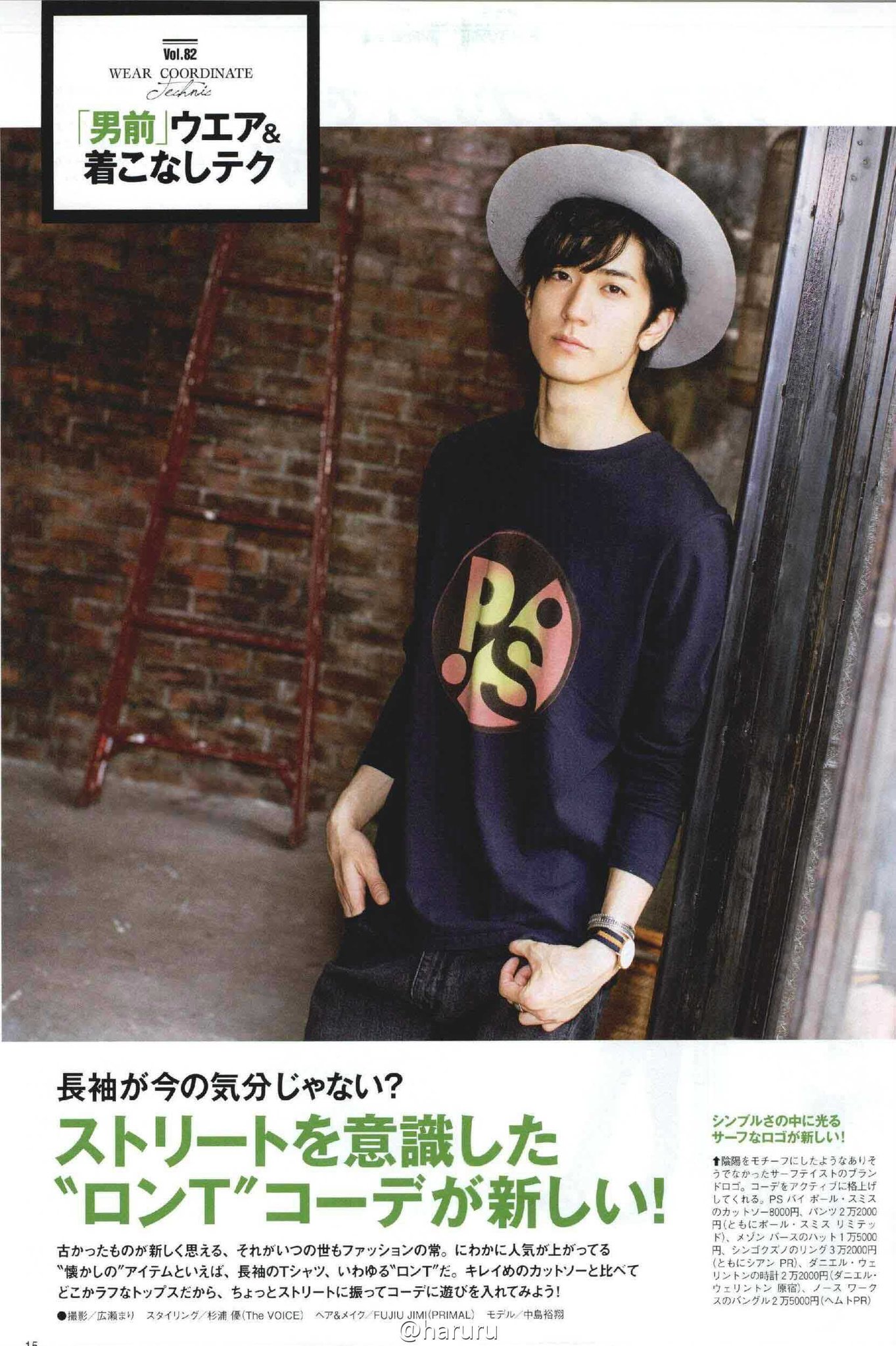 Nakajima Yuto Fineboys
