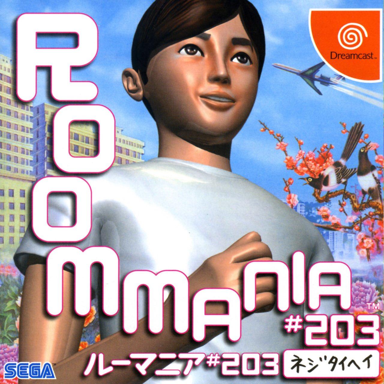 Cool Box Art On Twitter Roommania 203 Dreamcast Sega 2000 cool-box-art-on-twitter-roommania-203-dreamcast-sega-2000