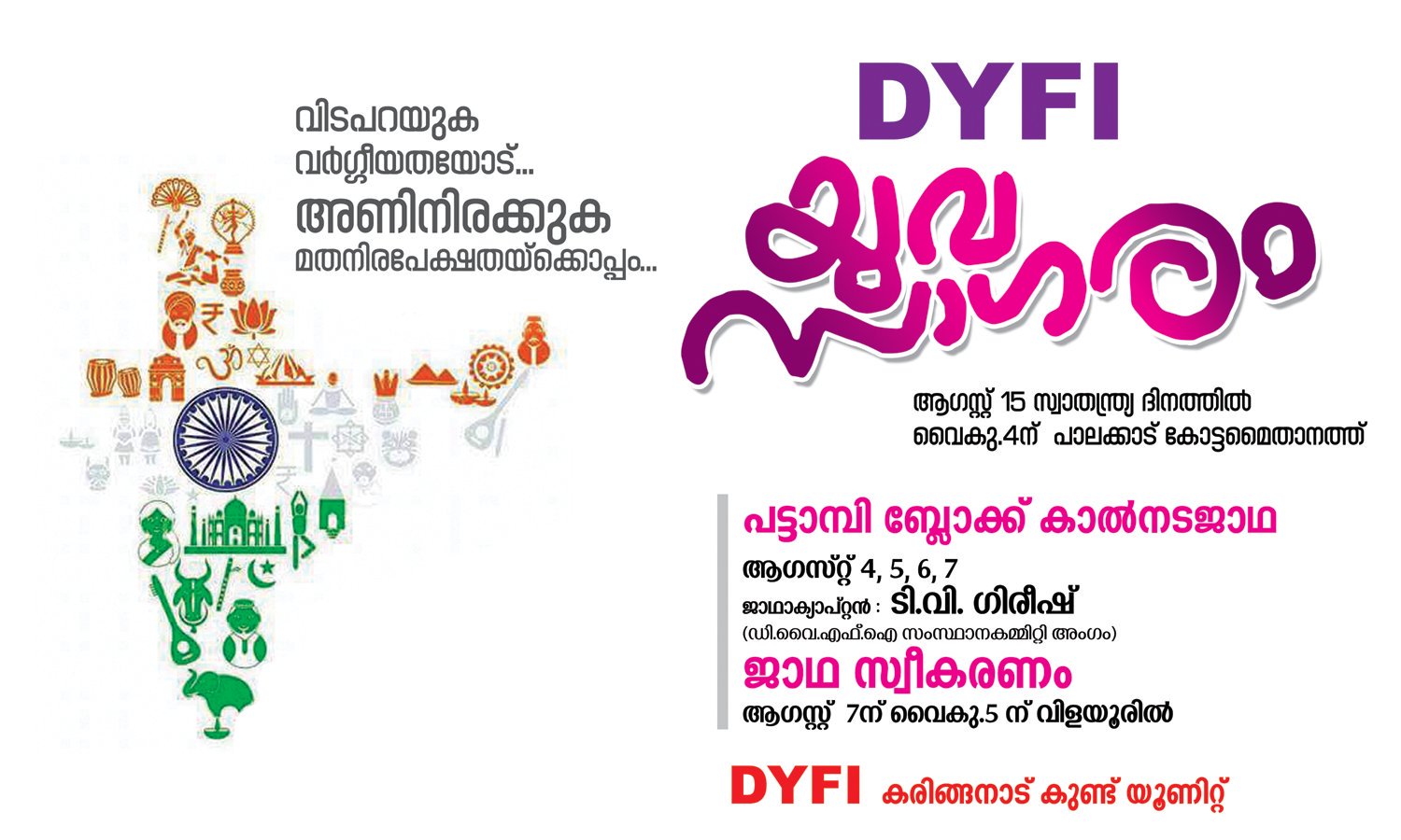 Dyfi Malayalam Words