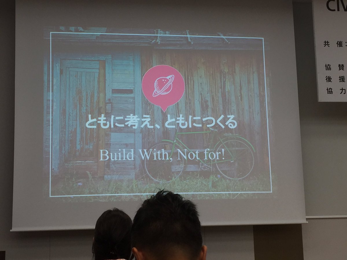 CIVIC TECH FORUM@九州 2016 Powered by CivicWave #civictechjp (3ページ目) - Togetter