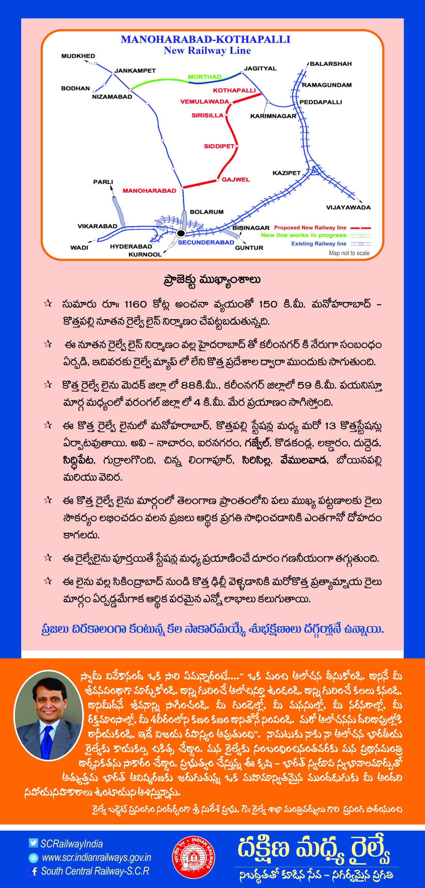 south-central-railway-on-twitter-manoharabad-kothapalli-new-rail-line