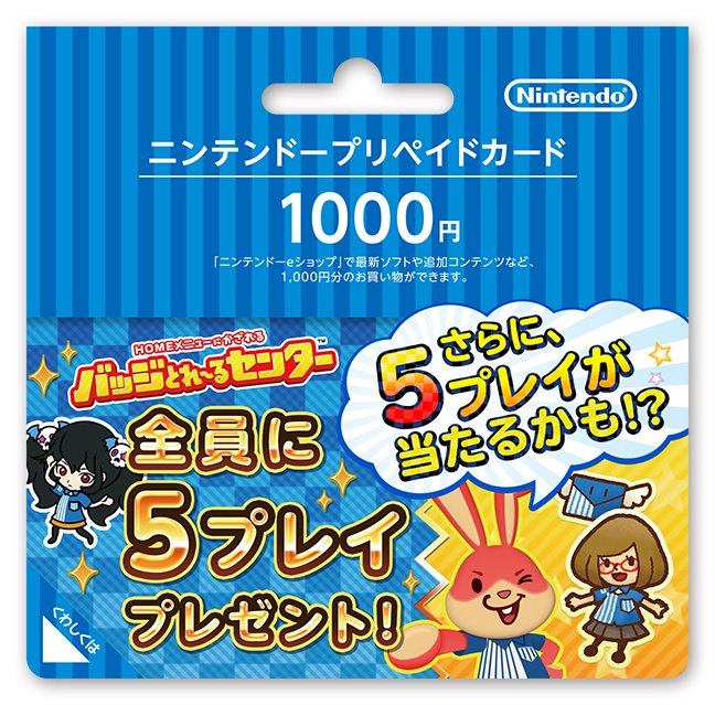 New Eshop Card Designs and a look back on past Nintendo Prepaid cards ...