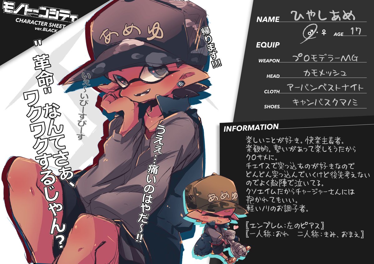 カボ@クロサメのアズ (@azu_kurosame) | Twitter