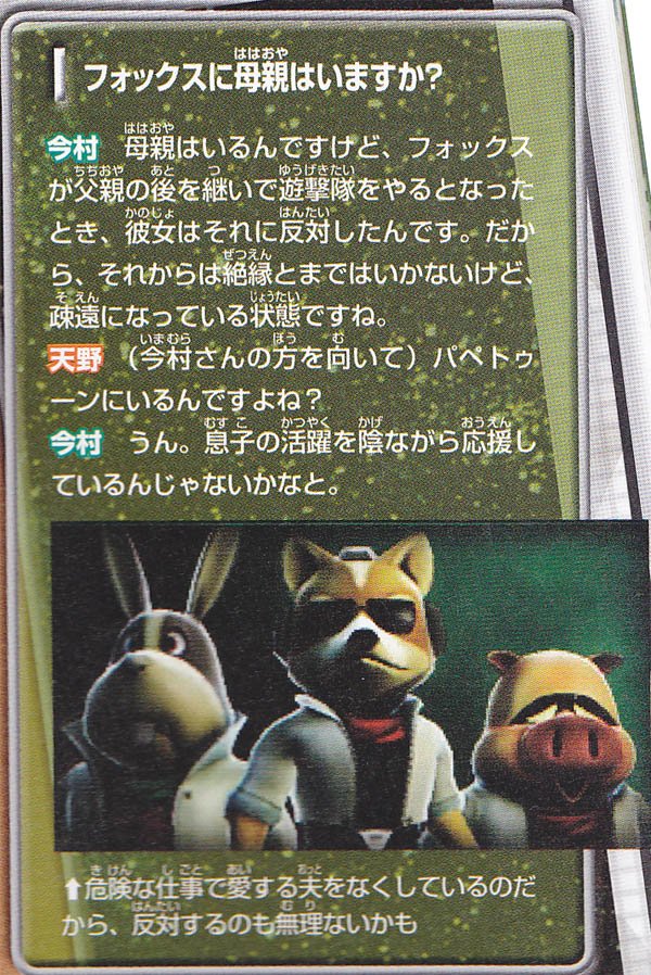Fun fact: Yusuke Amano joked that the next Star Fox game could be a ...
