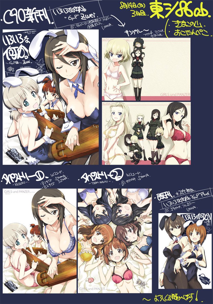 【情報】倉嶋丈康將在C90販售''少女與戰車 Zwei''同人本!!!!!!! @少女與戰車（Girls und Panzer） 哈啦板 - 巴哈姆特