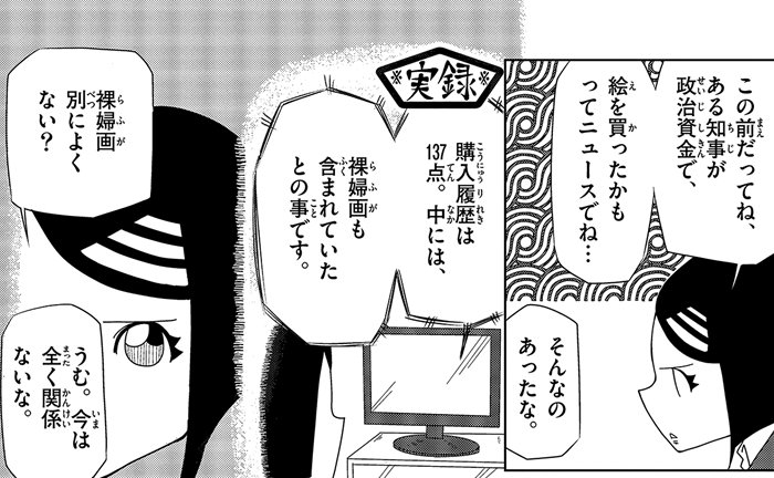 【公式】サンデーうぇぶり編集部 On Twitter 8 12更新!なんでも心配しちゃうササミちゃん。相方のミズナちゃんの突っ込みにも注目