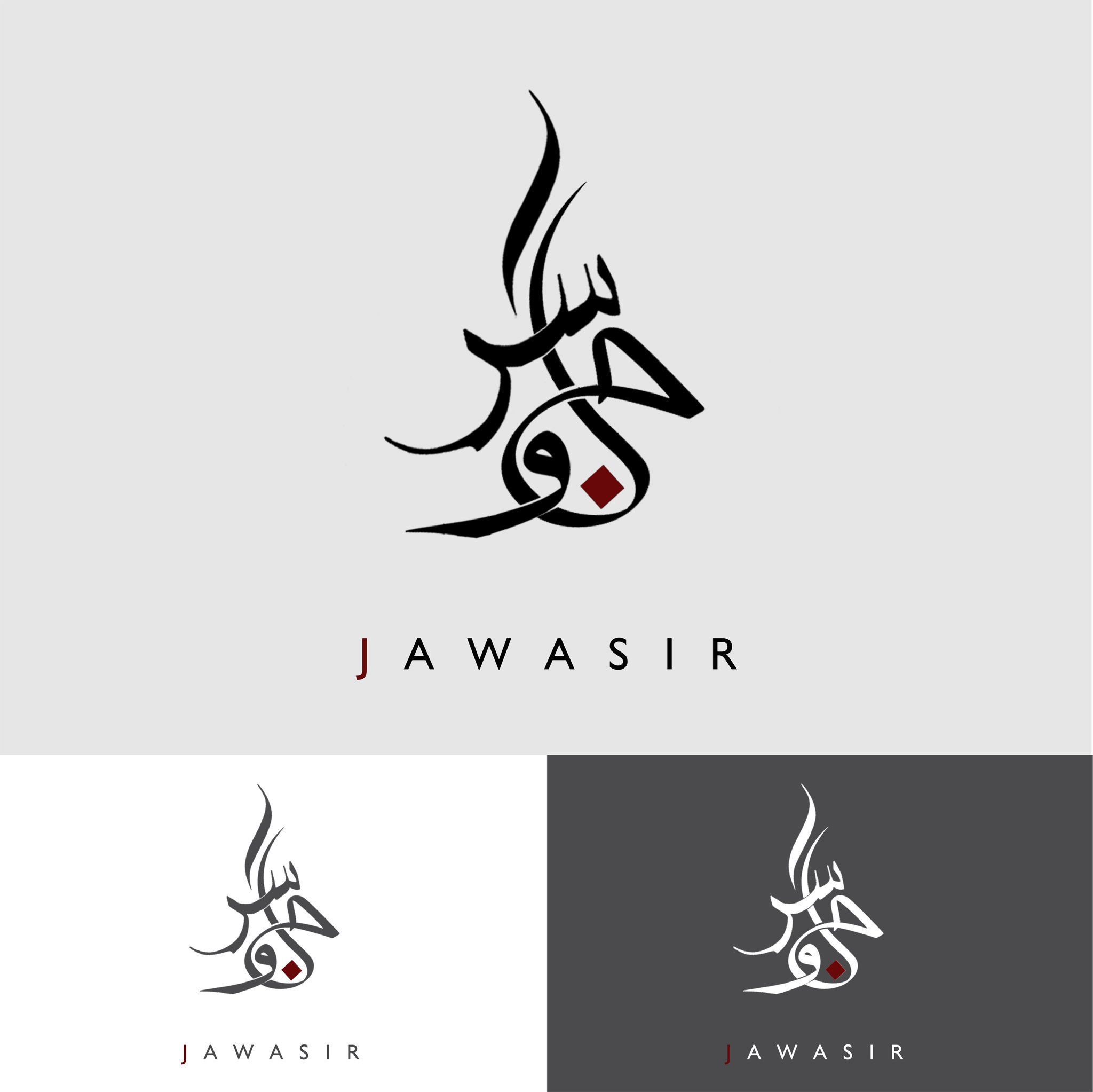 Hope In Arabic Calligraphy