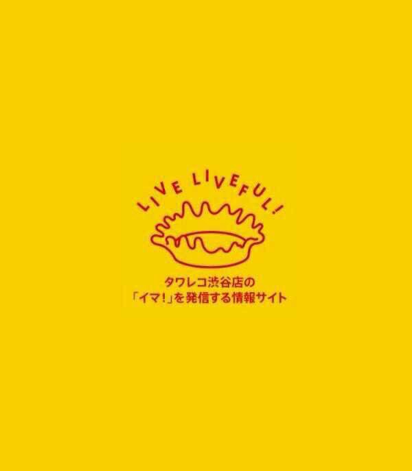 タワーレコード渋谷店 On Twitter 本日のイベントは12件。渋谷店でのイベント情報はコチラでまとめてチェックできます!ゆい→ 4dxozwgqct