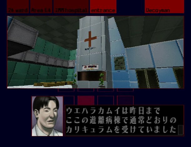 The Silver Case Comparison: PS1 VS PC | iwakura productions