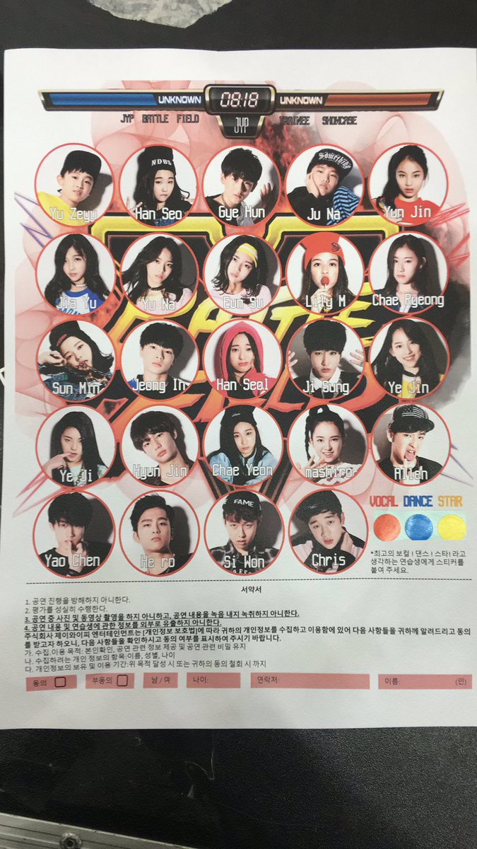 JYP reveals trainees to participate in showcase : r/kpop