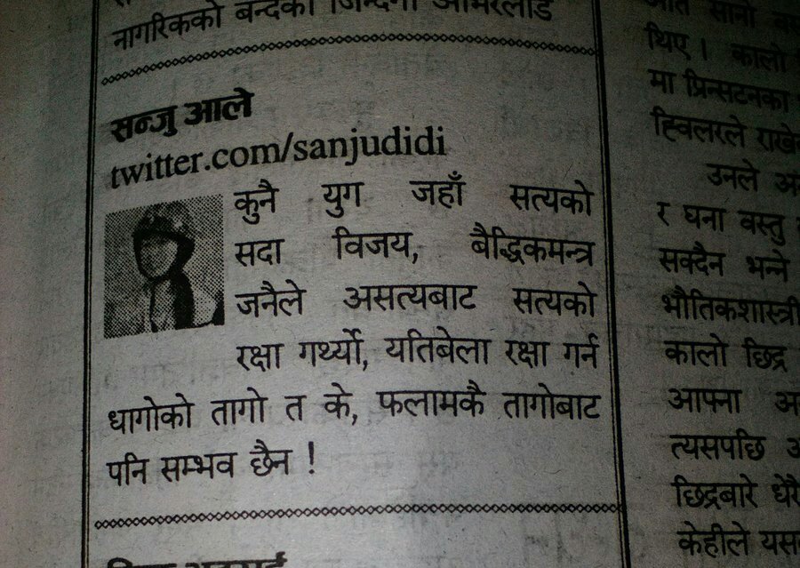 Bal Bdr Basnet (@Bdr_Basnet) | Twitter