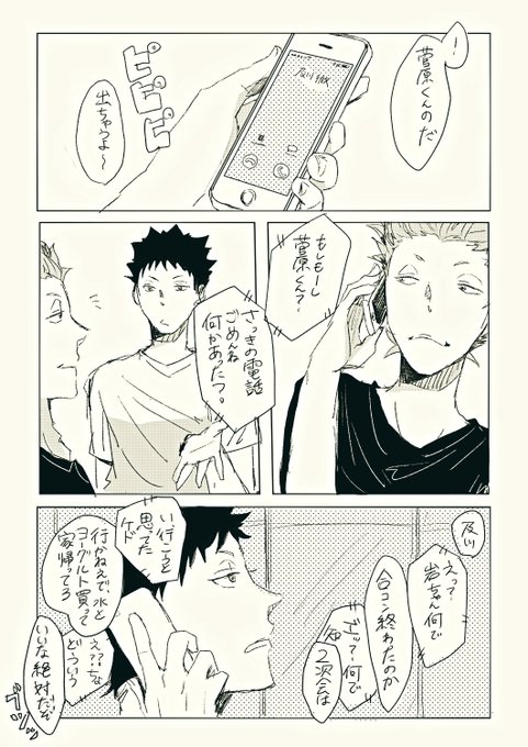 @krym_kmic 続き | スガヤ さんのマンガ | ツイコミ(仮)