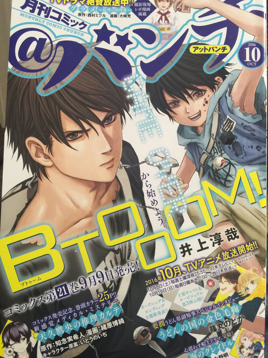 おおのこうすけ@15巻1月8日発売@kousuke_oonoの漫画作品一覧(古い順)