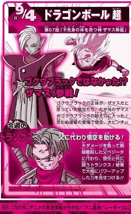 Future Trunks | Dragon Ball Wiki | Fandom