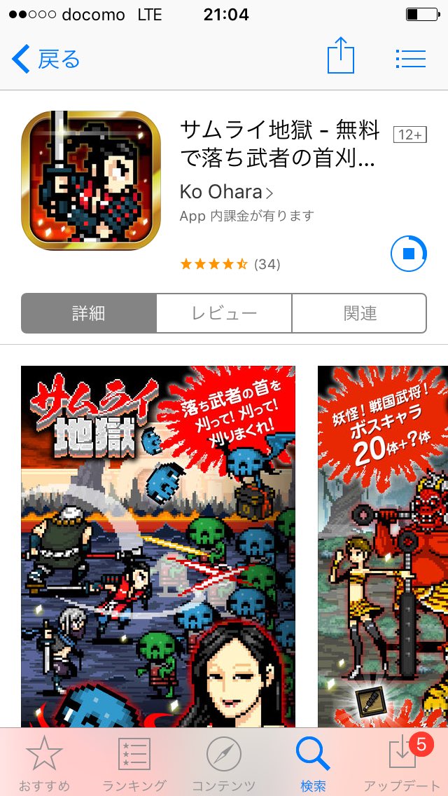 16年08月22日 Ichi pixel first meet-up #1px (2ページ目) - Togetter