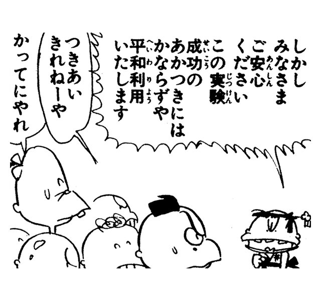 「webギャグ第26話ようやく配信完了。線香花火じゃがまんできないつる姫は花火を自作。キケン度maxを完成させたつる姫の演」つる姫じゃ〜っ!の漫画