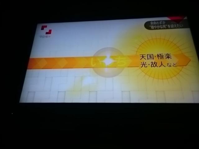 “穏やかな死”を迎えたい ～医療と宗教 新たな試み～ #クロ現プラス #NHK (2ページ目) - Togetter [トゥギャッター]