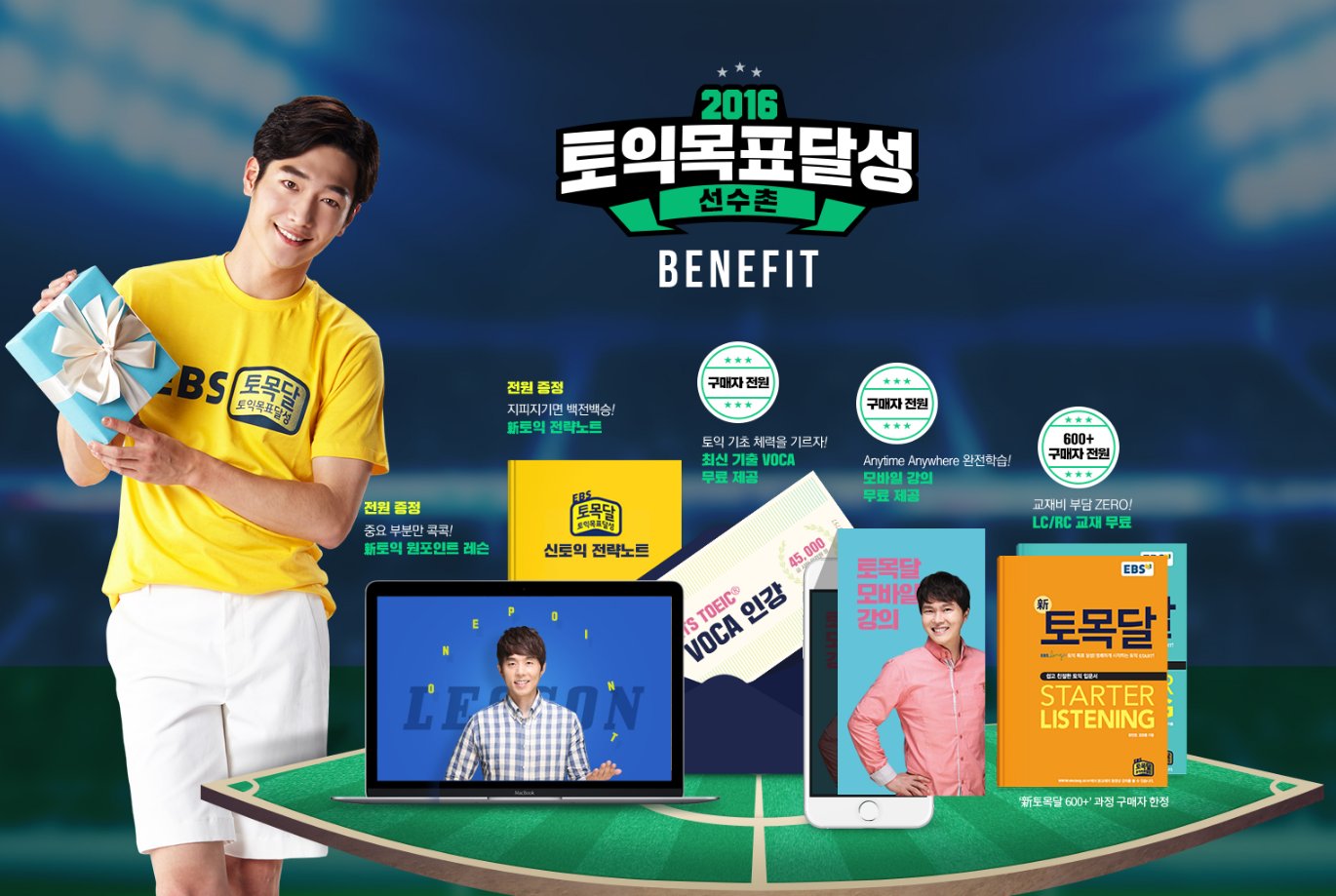 EBSlang on Twitter: "#토익 공부하는데 #토목달 을 모른다는게 말이 돼? 교재도 무료로 주고 열심히 공부하면 수강료도 0원인데?! EBS니깐 :) #EBS ...