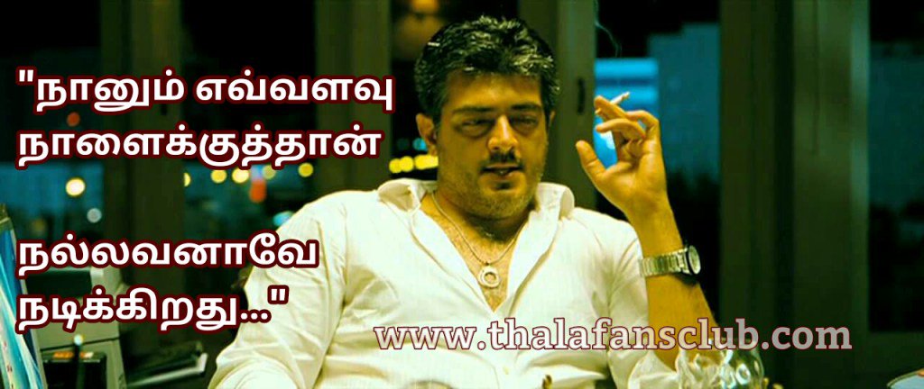 Tamil punch dialogues - paseradar