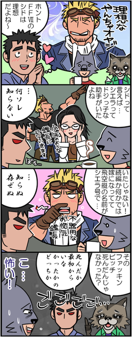 怪談。 皆と違うFFⅦをやっていたと言うのか…！？pic.twitter.. | ガス・ヘックマン さんのマンガ | ツイコミ(仮)