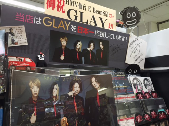 HMV仙台EBeanS on Twitter: "【#GLAY 速報】本日は9月1日...901...GLAY！ということで、本日は #GLAYの日 です！本日も東北GLAYERの聖地として ...