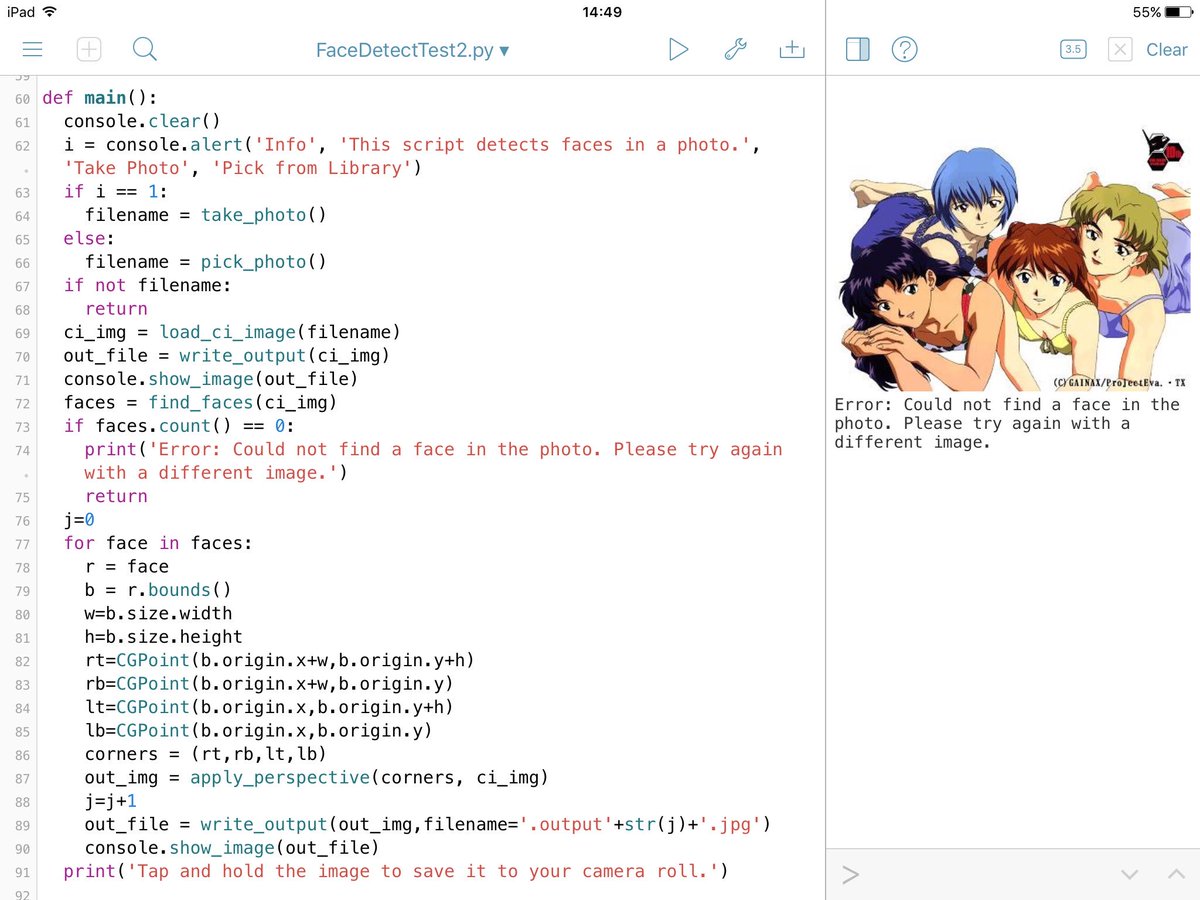Pythonista(iOSで動くPython)で顔認識 - Togetter [トゥギャッター]