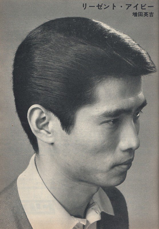 Japanese Regent Hairstyle