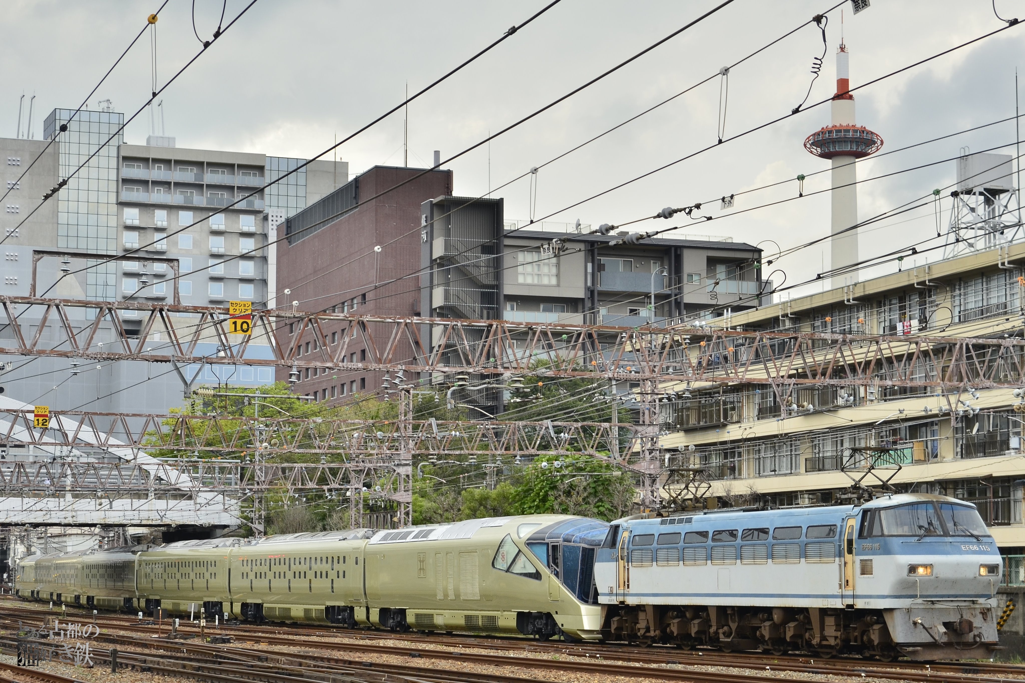Omiya. on Twitter: "9.6 EF66-115＋トランスイート四季島 甲種輸送 9866レ＠桂川付近・京都駅付近 京都タワーと共に https://t.co ...