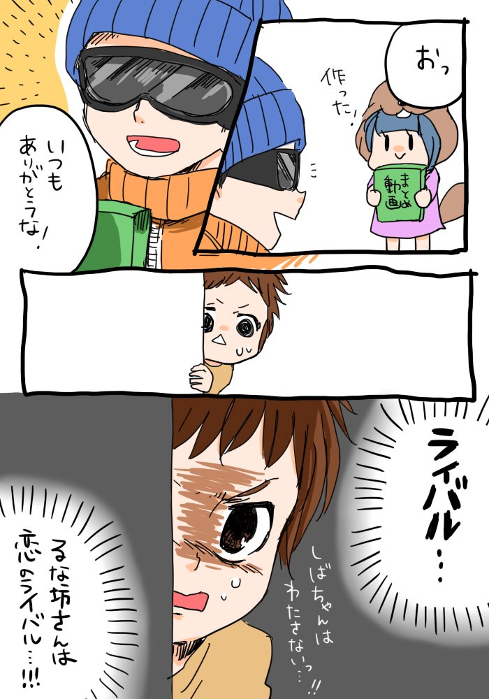 鳴海るな🐿るな坊 (@runa_boo) さんの漫画 | 8作目 | ツイコミ(仮)