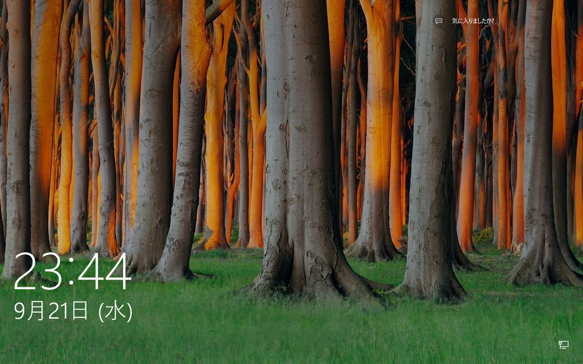 Windows10の美しいロック画面 - posfie