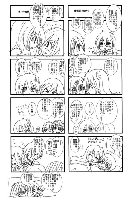 _60mins 遅刻なうえに、なんかそれましたけどf^^；pic.twi.. | coco さんのマンガ | ツイコミ(仮)