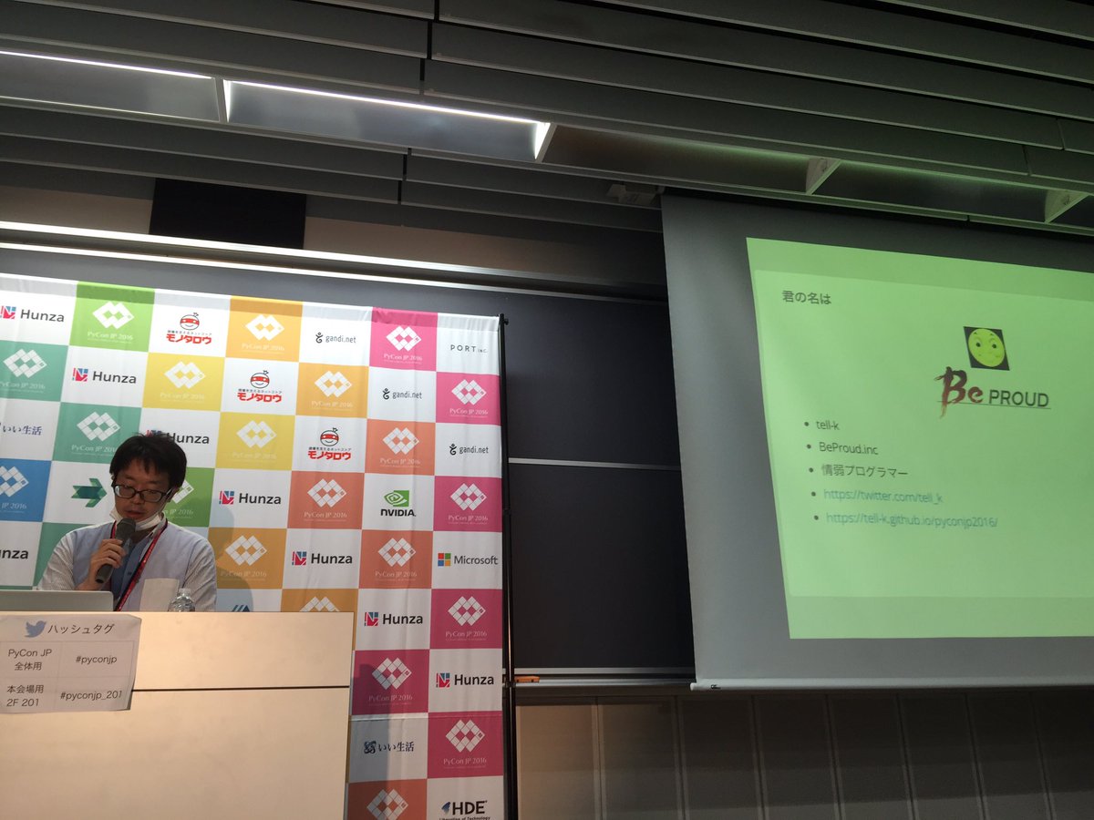 Pythonへの理解が一段と深まる "メタプログラミングPython" #pyconjp #pyconjp_201 - posfie