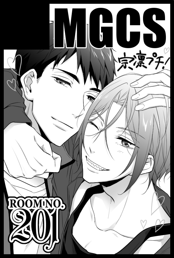 「出遅れてしまいましたが10/9SPARK【東2ノ78a】MGCSでスペースを頂きました(*^^*)宗凛プチオンリーに参加」amoの漫画