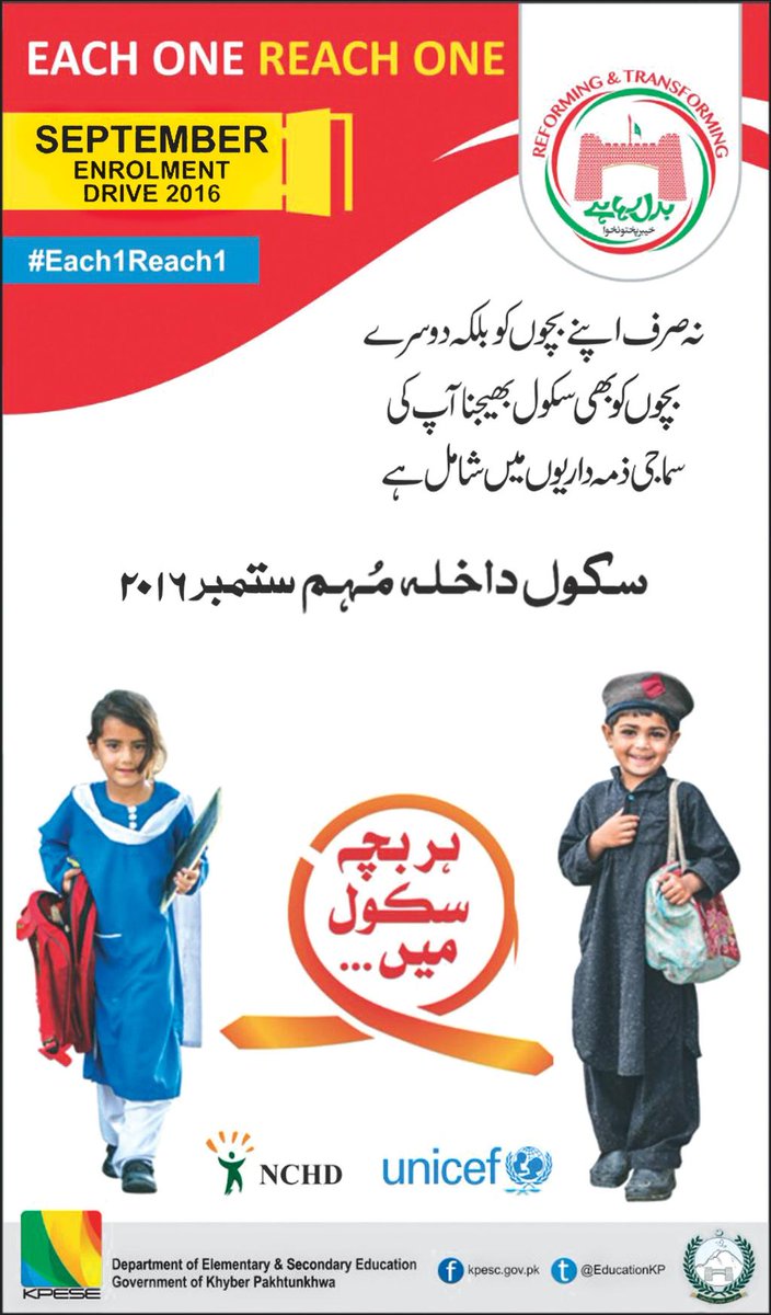 KP School Enrollment Campaign in Khyber Pakhtunkhwa | Siasat.pk Forums