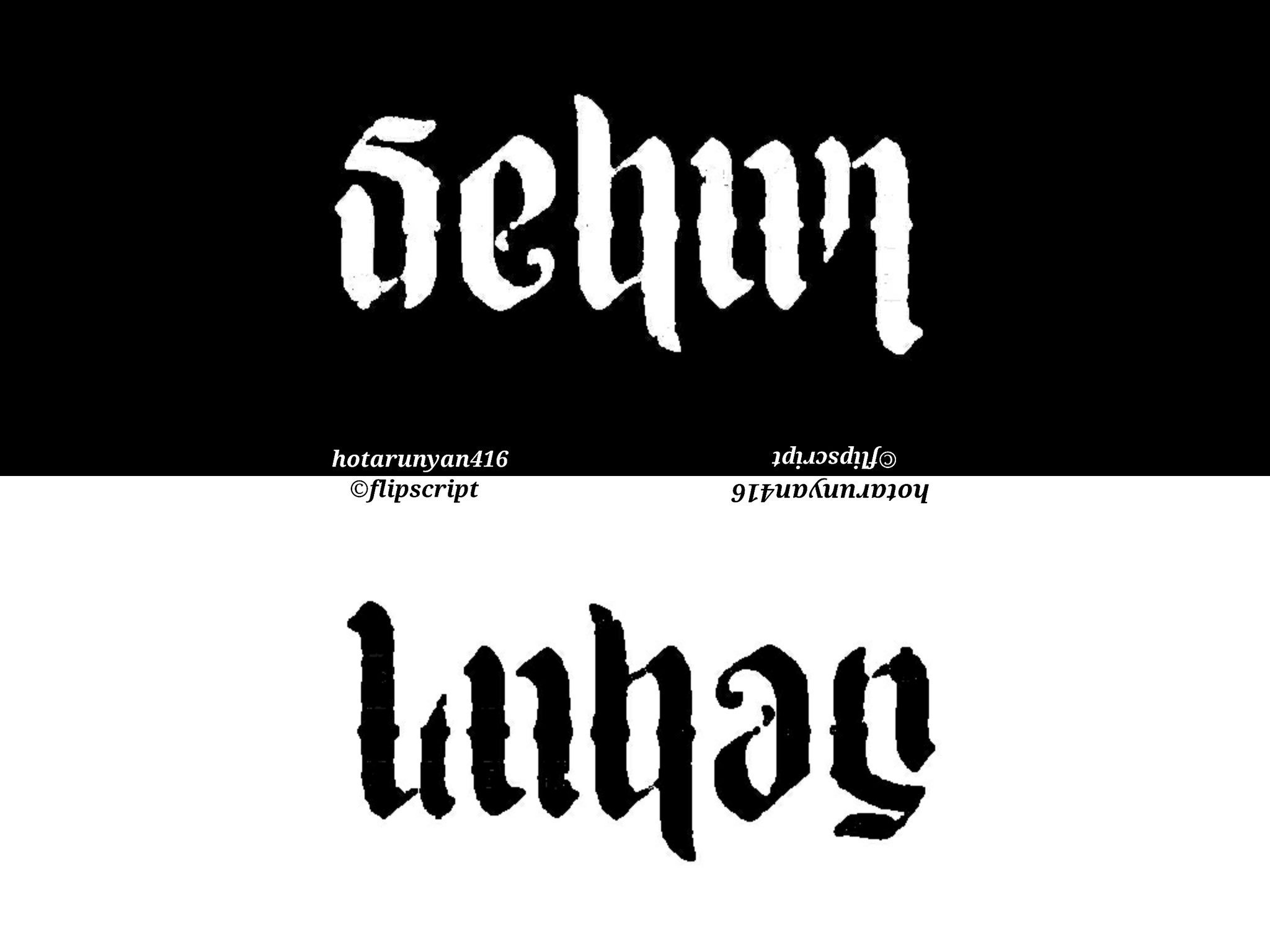 Ambigram Loyalty Respect