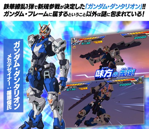 New Gundam frame 71 Gundam dantalion : r/Gundam