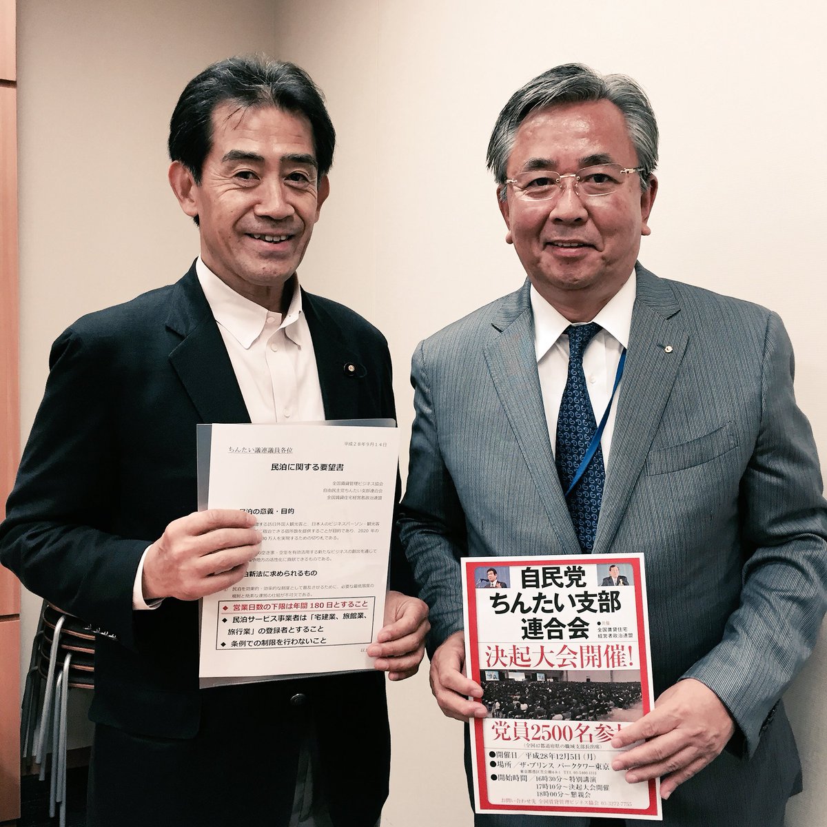 全国賃貸住宅経営者政治連盟城阪勝喜会長が議員会館に。私は賃貸住宅対策議員連盟会長代行。「民泊」に関する要望が。外国人観光客の増加など 民泊に ...