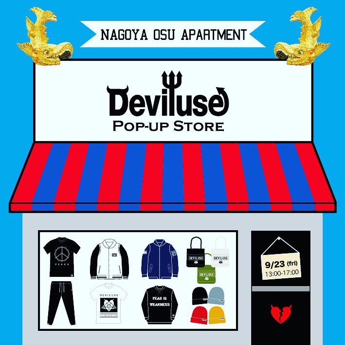 deviluse on Twitter: "お知らせです！9/23(金)13:00-17:00POP-UP STORE名古屋大須が決定‼︎場所は大須アパート一階！https://t.co ...