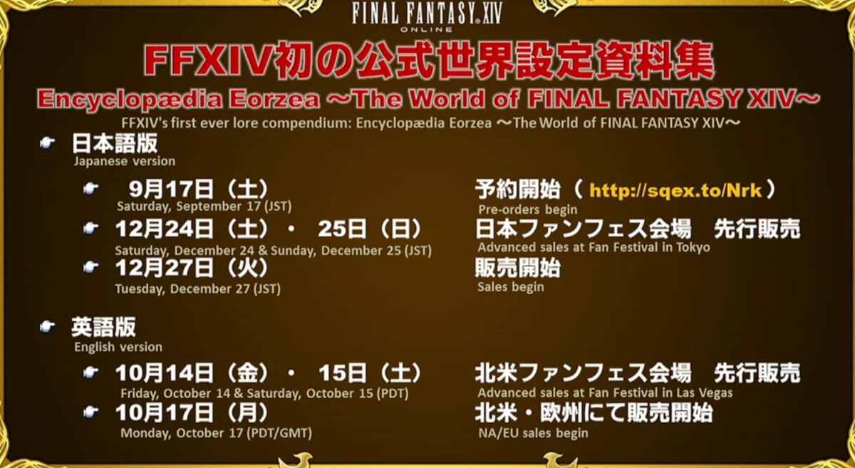 Encyclopedia Eorzea on SE store? : r/ffxiv