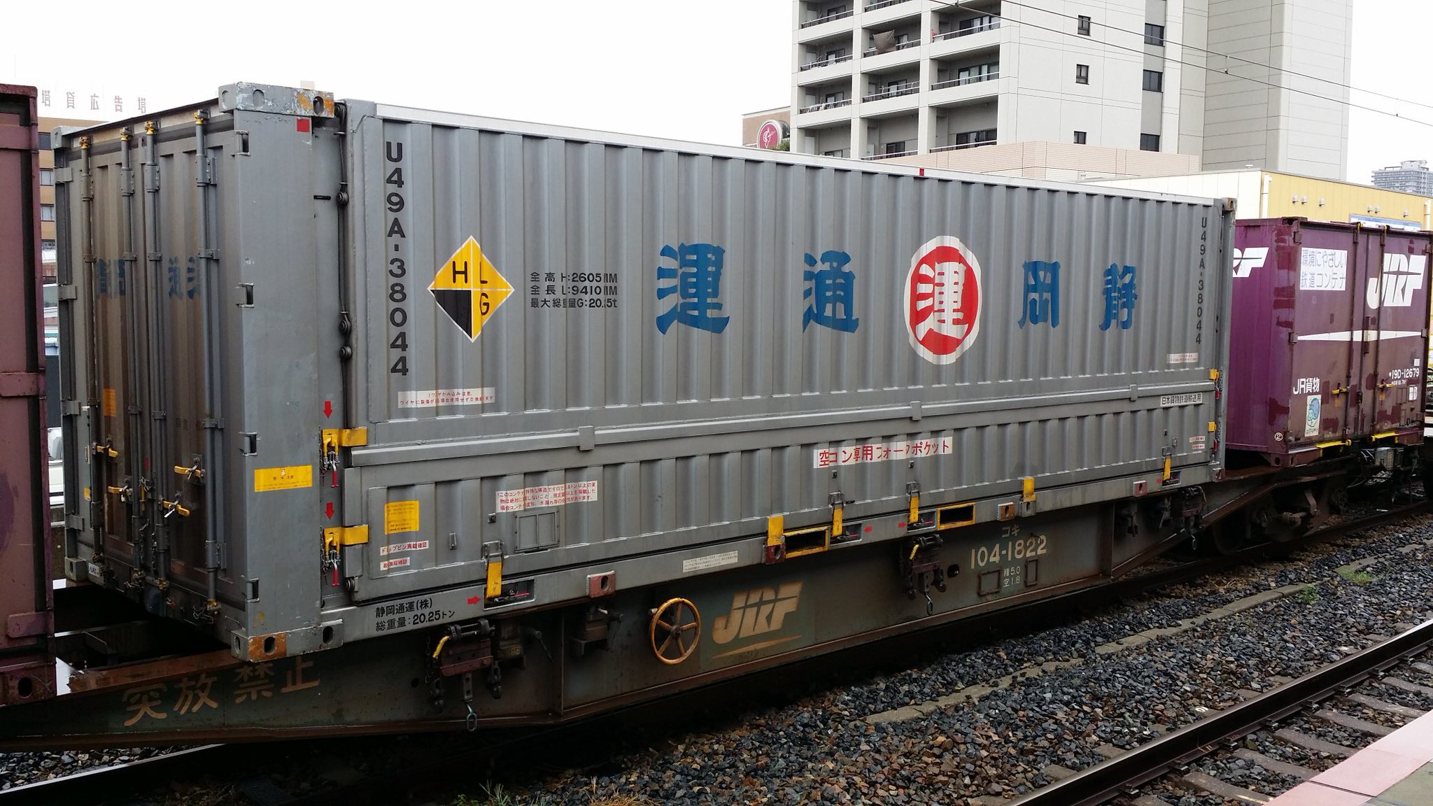 ぞ. on Twitter: "U49A-38044 静岡通運(株) 1091列車に積載 #コンテナ…