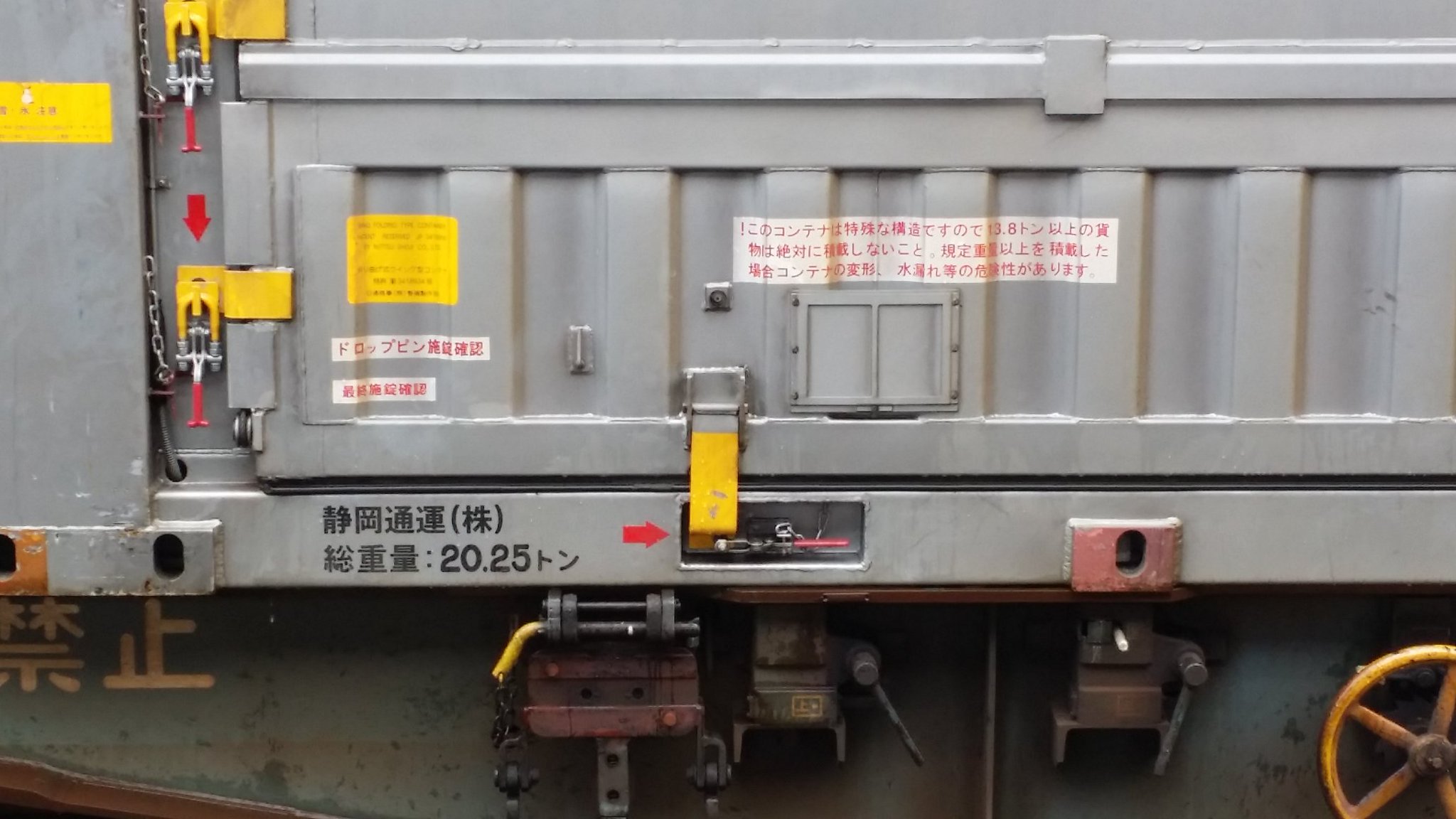 ぞ. on Twitter: "U49A-38044 静岡通運(株) 1091列車に積載 #コンテナ…