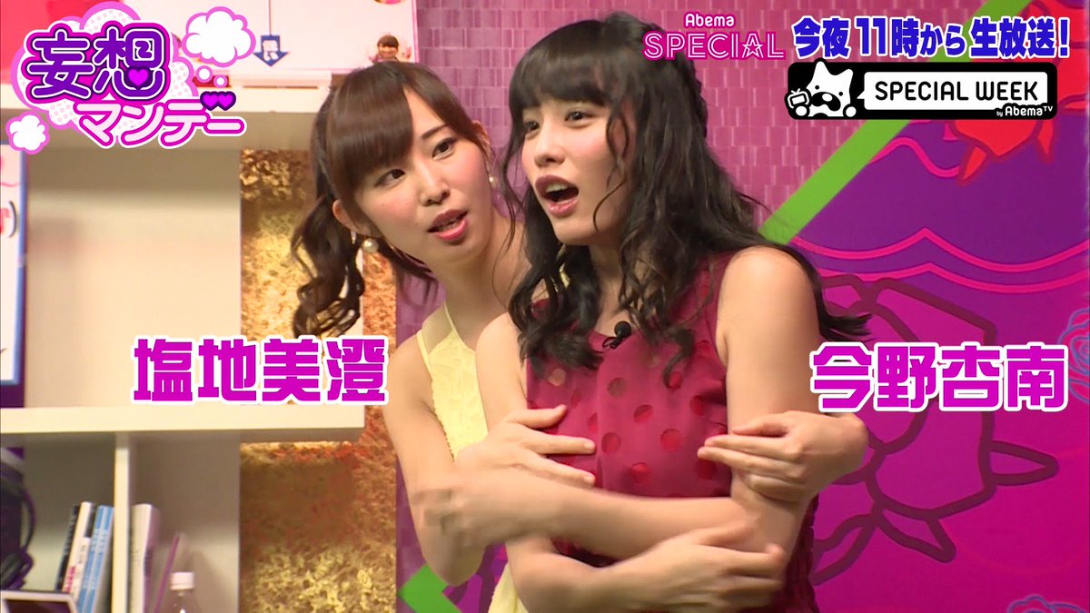 AbemaTV@今日の番組表から on Twitter: "🍒月曜夜11時は #妄想マンデー 🍒 今日は『秋の大収穫祭SP』💃 #ピース綾部 さんがセクシーな“あれ”を収穫👙視聴者の皆さんに ...