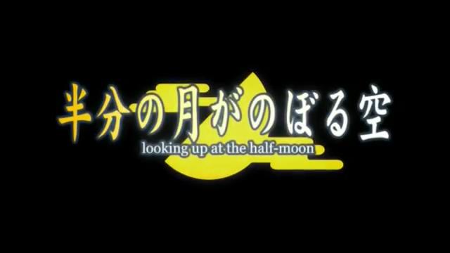 Ruby & Emmeline on Twitter: "半分の月がのぼる空（アニメ/2006） 橋本紡のライトノベルのアニメ化、伊勢市が舞台。肝炎で入院した戎崎裕一は、同じ病院に入院中の秋庭 ...